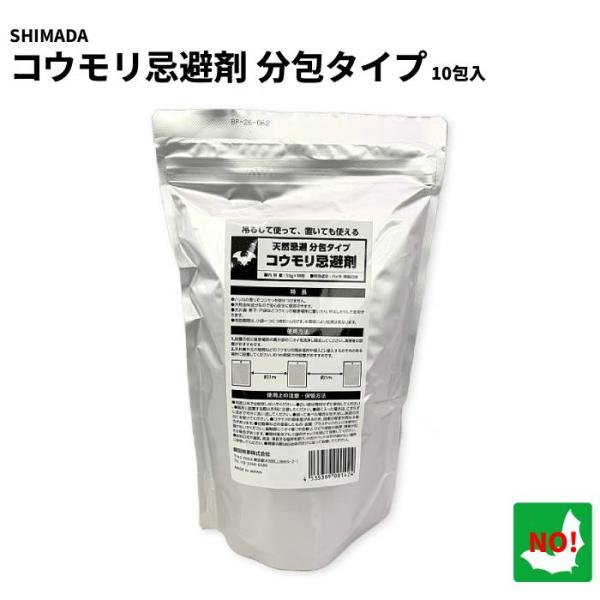 【株式会社SHIMADA】●　効果長持ち設置してから、約1ヶ月効果が持続します。※有効期限は設置環境により変動する場合がございます。ニオイが感じられなくなったら交換してください。●　天然成分で安心有害な薬剤は一切使用していないので、お子様や...