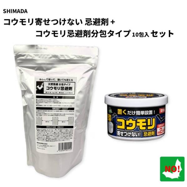 【株式会社SHIMADA】●　効果長持ち設置してから、約1ヶ月効果が持続します。※有効期限は設置環境により変動する場合がございます。ニオイが感じられなくなったら交換してください。●　天然成分で安心有害な薬剤は一切使用していないので、お子様や...