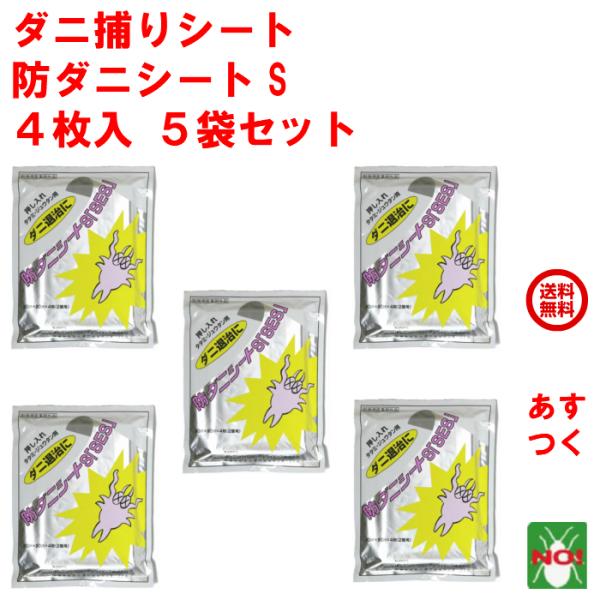 ◆　特長●ダニ用の防虫シートです。●薬剤の臭いが少ない微香タイプです。●畳の下、じゅうたんの下、押し入れなどに敷いておくだけでダニを駆除できます。※サイズは1枚：90cm×90cmとなります。※1袋4枚入で、たたみ2畳分をご利用いただけます...