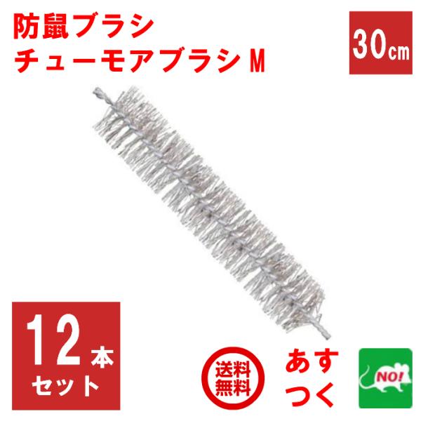 ◆特長●　環境に配慮したブラシ構成材料は環境に配慮した素材を使用しています。●　優れた耐候性日光、雨、水、熱、薬品、等に強く設置、施工場所が広範囲です。●　優れた防鼠効果施工が簡便でネズミの慣れがなく防鼠効果が極めて高い。ステンレス毛がネズ...