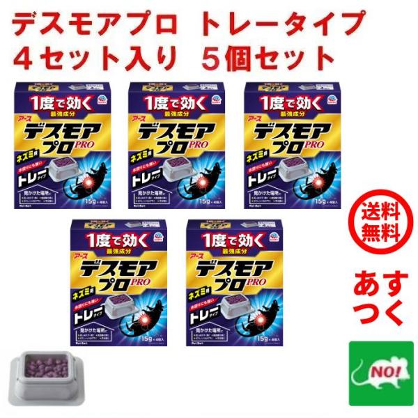 薬剤に抵抗性のあるスーパーラットにも効く！！カツオ・サツマイモ・ピーナッツ配合でよく食いつく！！◆特長●　有効成分ジフェチアロールを配合！　　1度食べれば効くので、警戒心の強いネズミでもしっかり駆除！　　　ワルファリン等は、3〜5日連続して...