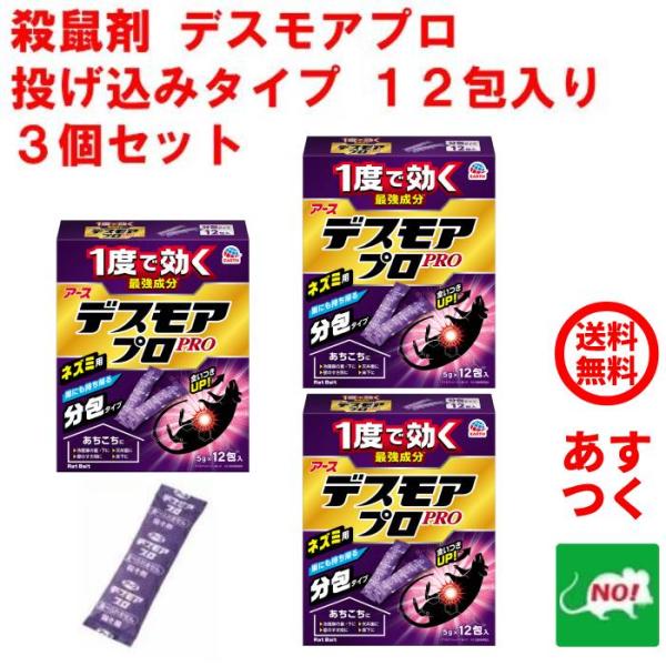 ◆特長●　有効成分ジフェチアロールを配合！　　1度食べれば効くので、警戒心の強いネズミでもしっかり駆除！　　　ワルファリン等は、3〜5日連続して食べることが必要ですが、ジフェチアロールは、ひとくち（一度）食べれば、優れた効果を発揮します。　...