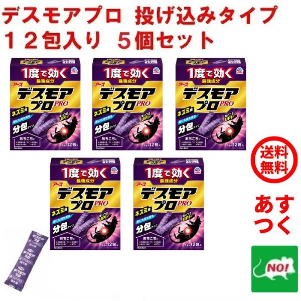 ◆特長●有効成分ジフェチアロールを配合！1度食べれば効くので、警戒心の強いネズミでもしっかり駆除！　ワルファリン等は3〜5日連続して食べることが必要ですが、ジフェチアロールは、ひとくち（一度）食べれば、優れた効果を発揮します。これを食べたネ...