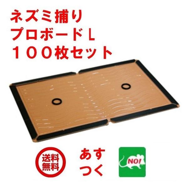 【商品の特徴】■プロ用だからネズミがよく捕れる！ネズミ駆除業者が使用する高性能特殊粘着剤を使用しています。ネズミが粘着シートの上を通ると特殊粘着剤に絡まり動けなくなります。■設置・回収が簡単ブック型のため、手を汚さず使えます。本を開くように...