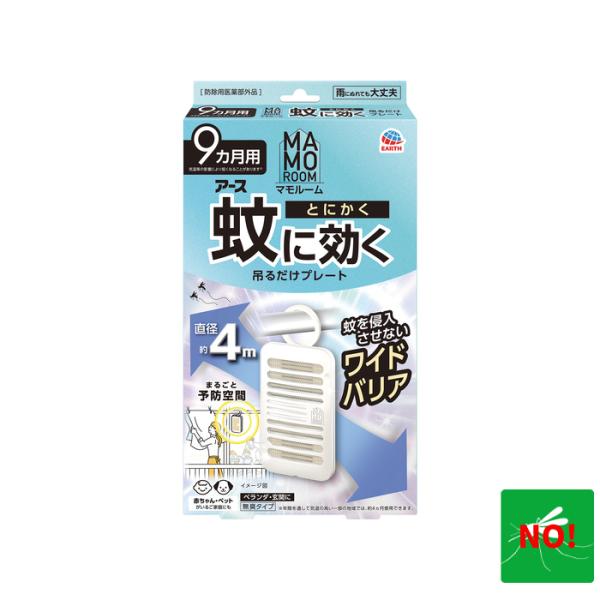 【ベランダや玄関に吊り下げる蚊よけプレート】ベランダや玄関などの出入口付近に設置するだけで、屋内への蚊の侵入を阻止。屋外での忌避効果も。直径約4ｍの範囲で効果があります。【蚊にとにかく効く秘密】●屋内も屋外もしっかりガード屋内への蚊の侵入阻...