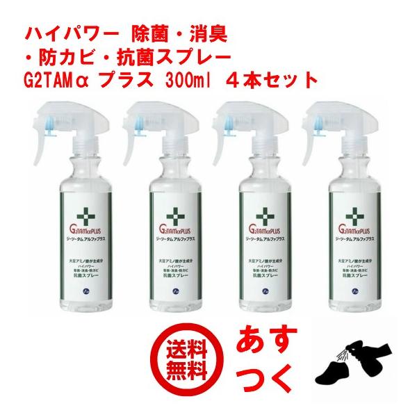◆　特長●　様々なウイルス、細菌に対する高い効果　　インフルエンザウィルス　　ノロウィルス　※1　　MRSA　　大腸菌O-157　　口蹄疫ウイルス　※2　　セレウス芽胞　　SARSウイルス　　レジオネラ菌　　アシネトバクター　　枯草菌芽胞　...