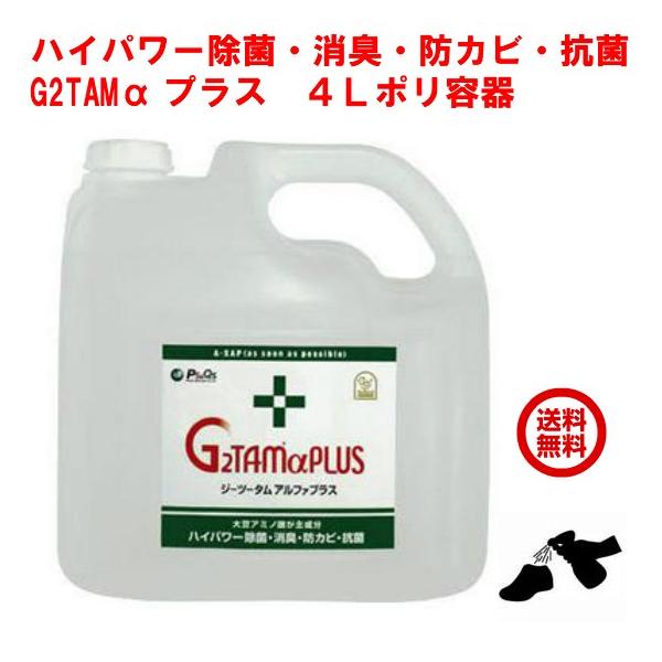 ◆　特長●　様々なウイルス、細菌に対する高い効果　　インフルエンザウィルス　　ノロウィルス　※1　　MRSA　　大腸菌O-157　　口蹄疫ウイルス　※2　　セレウス芽胞　　SARSウイルス　　レジオネラ菌　　アシネトバクター　　枯草菌芽胞　...