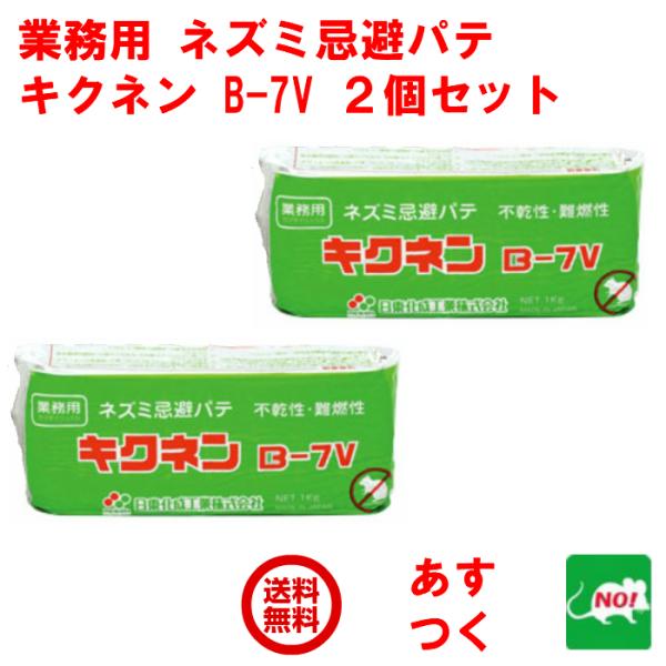 キクネン B-7Vは安全に配慮し、忌避効果を長時間持続させるため【トウガラシの辛み成分】をマイクロカプセル化したものを含有させたネズミ忌避パテです。また、一般性能としても難燃性があり密着性・シール性及び作業性に非常に優れた高品質な不乾性シー...