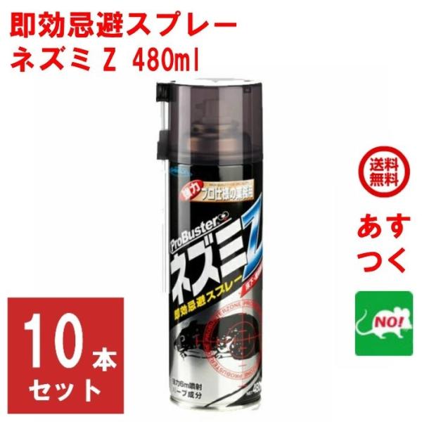 ◆特長●天然成分で安心本品は植物から抽出した天然成分を使用しているため、安心して使用できます。●スプレーするだけネズミの通り道や出入り口にスプレーするだけで、ネズミを寄せ付けません。●手の届きにくい場所にも使用可能粘着シートが設置しにくい床...