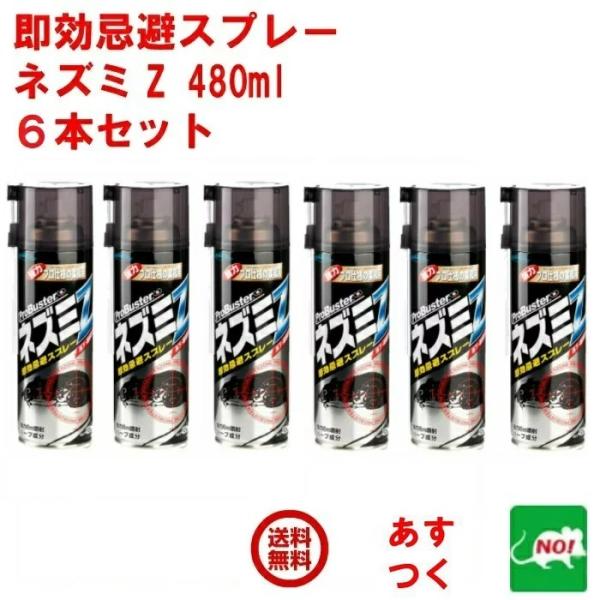 ◆特長●天然成分で安心本品は植物から抽出した天然成分を使用しているため、安心して使用できます。●スプレーするだけネズミの通り道や出入り口にスプレーするだけで、ネズミを寄せ付けません。●手の届きにくい場所にも使用可能粘着シートが設置しにくい床...