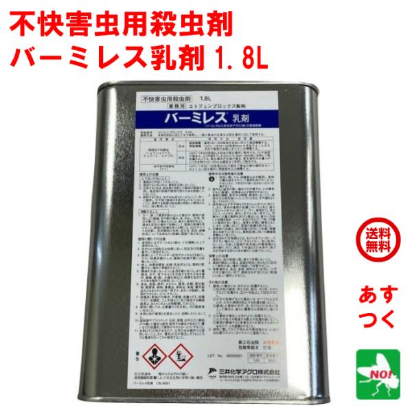 ◆　特  長１．エトフェンプロックスｘ共力剤S-421による強力殺虫効果　　●エトフェンプロックスの殺虫効力を共力剤でさらに強化２．幅広い不快害虫に有効で、様々な現場で使用可能　　●工場・倉庫外周の不快害虫駆除・侵入防止対策　　●飲食店での...