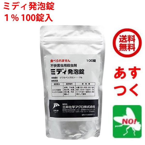 【特長】◆不快害虫（ユスリカ、チョウバエ等）の幼虫全令期に極めて微量で効く脱皮阻害剤です。◆徐々に溶けて均一に拡散し、1か月後も均一に分布しています。◆投げ込むだけの簡便使用で、雨水ます、側溝、浄化槽などから発生する不快害虫を駆除。◆哺乳動...