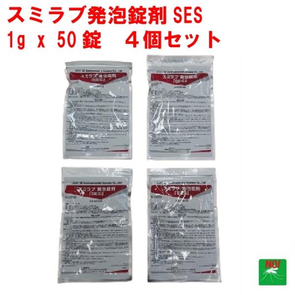 ■商品名　　：スミラブ発泡錠剤「SES」■メーカー名：住化エンバイロメンタルサイエンス株式会社■内容量　　：1g×50g入り■医薬品区分：第2類医薬品■成分・分量：ピリプロキシフェン　0.5％■対象・用途：ハエ幼虫（ウジ）、蚊幼虫（ボウフラ...