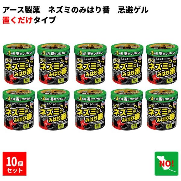 アース ネズミのみはり番 忌避ゲル アース製薬 忌避剤 ネズミ定着防止 効果約3ヵ月間持続 倉庫 物置 屋根裏嫌いなニオイでネズミを寄せつけない忌避ゲルネズミの嫌いなハーブ成分とネコのニオイで、置くだけでカンタンにネズミがいなくなる忌避剤で...