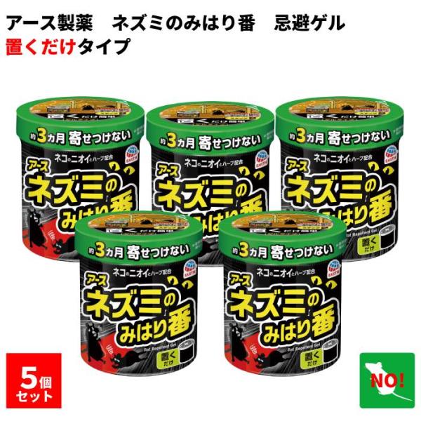 アース ネズミのみはり番 忌避ゲル アース製薬 忌避剤 ネズミ定着防止 効果約3ヵ月間持続 倉庫 物置 屋根裏嫌いなニオイでネズミを寄せつけない忌避ゲルネズミの嫌いなハーブ成分とネコのニオイで、置くだけでカンタンにネズミがいなくなる忌避剤で...