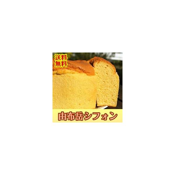 しっとりでふわふわな大きなシフォンケーキ！蒸し舎の隠れた人気商品です！！卵の風味と素材を生かした絶品シフォンのプレーンです。びっくりするほどふわっふわなシフォンケーキです。卵の味が濃厚で、卵焼きのよう！