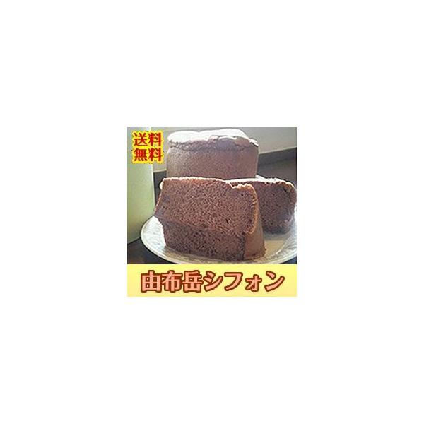 由布岳シフォンのチョコ味です。チョコの風味がおいしさを引き立てます。