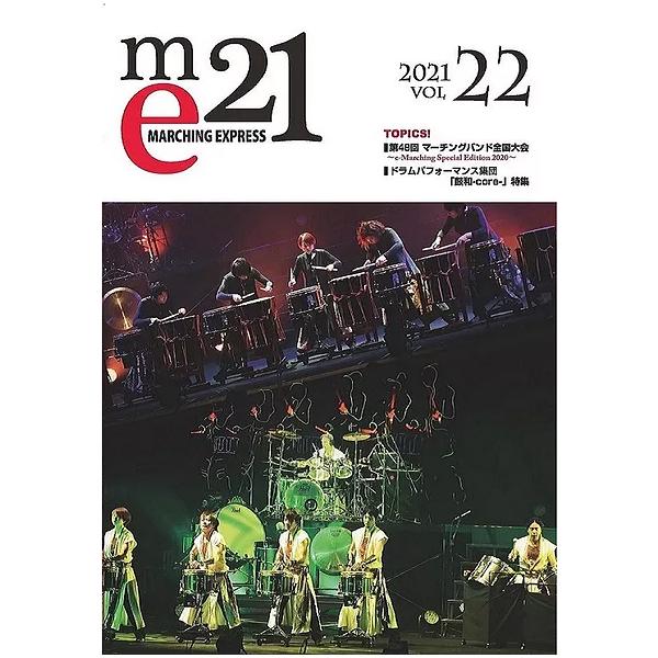 【発売日：2020年02月20日】2冊までのご注文ならレターパックでの配送がお得です！3冊以上のご希望の方は通常配送をお選びください。全国出場団体注目特集よりGENESIS奈良学園大学マーチングバンド部苫小牧駒澤大学マーチングバンド専修大学...