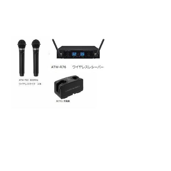 オーディオテクニカ (800MHz帯)ATW-R76 ATW-T63a ワイヤレス オーディオテクニカ (800MHz帯)ATW-R76 ATW-T63a ワイヤレス