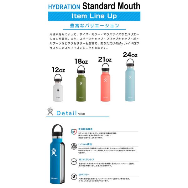 ステンレスボトル ハイドロフラスク HydroFlask 2020新モデル HYDRATION_SM_21oz ハイドレーション スタンダードマウス 621ml 5089014 :hydro ...