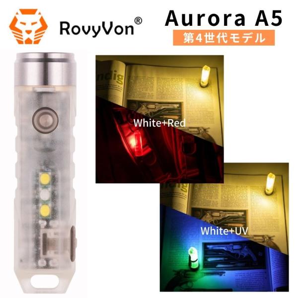 RovyVon（ロビーボン）Aurora A5（第4世代モデル）RovyVonで最も人気モデル【Aurora A5】は、わずか17.6gの軽量コンパクトなボディに、650ルーメンのLEDフラッシュライトやランタンライト、蓄光機能（GITD）...