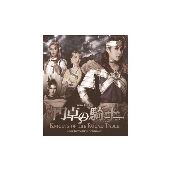 【発売日：2019年04月24日】楊琳・舞美りら・愛瀬光・翼和希・城月れい・麗羅リコ・実花もも・壱弥ゆう・椿りょう・雅晴日・凜華あい・純果こころ・朝香櫻子(特別専科)2018年12月公演「円卓の騎士」を収録したブルーレイです。