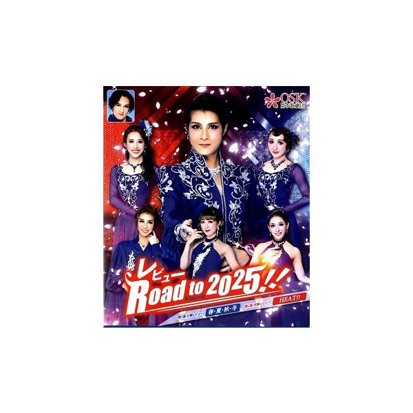 レビュー　Road to 2025!!   クールジャパンパーク大阪TTホール公演