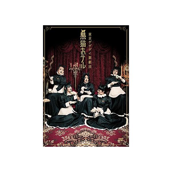 【発売日：2019年06月20日】東京ゲゲゲイMIKEY・安宅秀紀・須藤豪・園畑貴之・松原"マツキチ"寛・安宅秀紀・武田真治ダンスと音楽を駆使し、オリジナル表現を切り拓く 東京ゲゲゲイのステージが初のDVD化！歌って踊るこの新世界、一度ハマ...