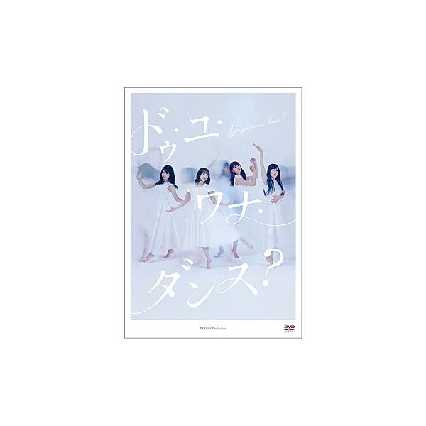 【発売日：2019年03月27日】百田夏菜子、玉井詩織、高城れに、佐々木彩夏ももいろクローバーZ 主演舞台「ドゥ・ユ・ワナ・ダンス？」 公演終了時より多くのファンが熱望した、念願の映像化！ 