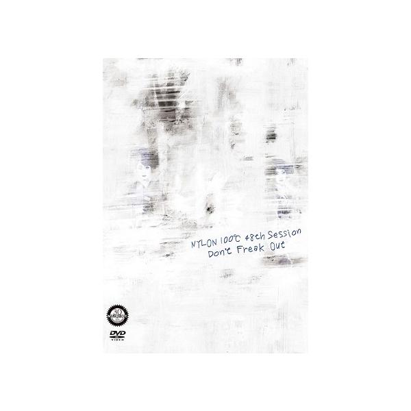 【発売日：2024年01月26日】ナイロン100℃結成30周年公演第一弾、ナイロン100℃ 48th SESSION「Don't freak out」公演DVD発売！下北沢 ザ・スズナリの劇場空間を最大限に活かした濃密な舞台で繰り広げられる...