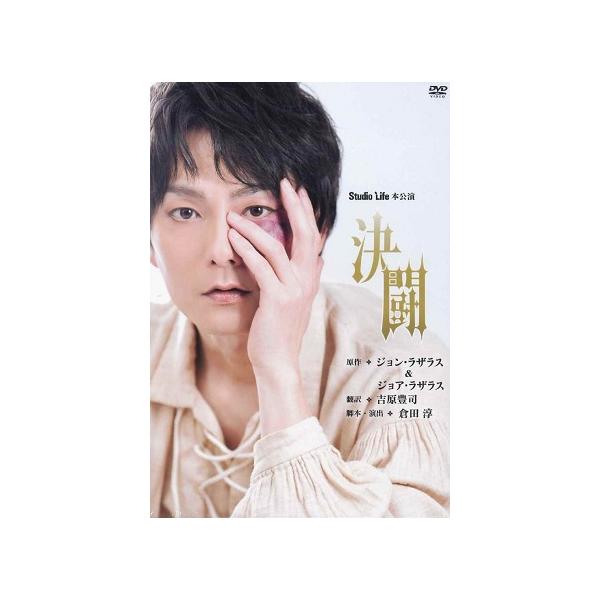 カナダ戯曲の傑作として各国で上演されております『決闘』をスタジオライフが初演から16年の時を経て今回新たな切り口で瑞々しく再構築。熱き想いに彩られたFleuret・Sabre両チームの熱情をDVDに完全収録しました。さらに特典映像として倉田...