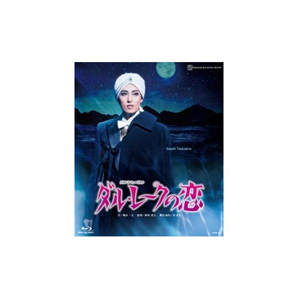 【発売日：2021年05月31日】インド北部のカシミール、ダル湖を舞台に繰り広げられる若き騎兵大尉ラッチマンと貴族の娘カマラの熱く息詰まるような恋、そして、そこから浮かび上がってくる人間の複雑な心理――宝塚ならではの美しく情緒豊かな作品。