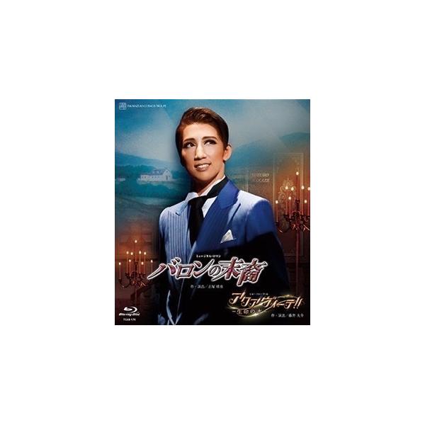 【発売日：2022年03月31日】貴族階級の支配が崩れ去った20世紀初頭のスコットランドを舞台に、男爵家に生まれた男が、双子の兄の婚約者への叶わぬ想いを胸に抱きながらも、愛する土地と人々を守る為、貴族的な潔さでダンディに生き抜く姿を描いた物語。