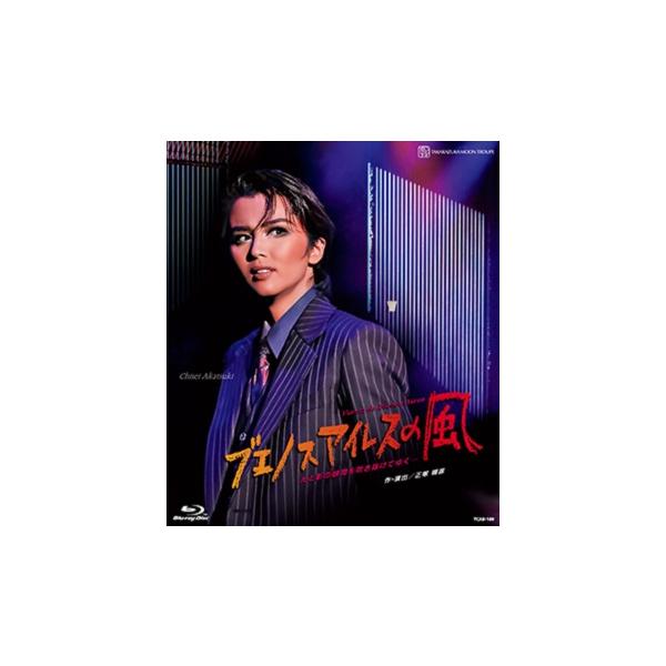 【発売日：2022年09月10日】紫吹淳主演で1998年に初演、柚希礼音主演で2008年に上演され、いずれも好評を博した作品の待望の再演！