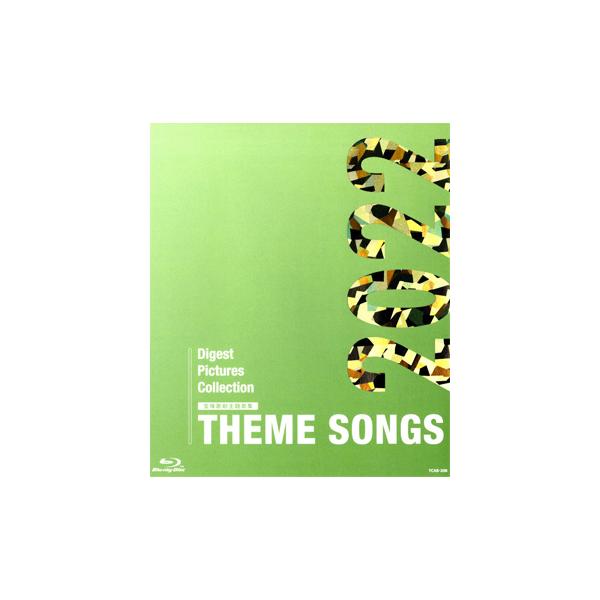 【発売日：2023年04月22日】2022年の観劇の想い出がクリアなブルーレイの映像でよみがえる！宝塚大劇場公演と、宝塚バウホール公演、梅田芸術劇場公演、シアター・ドラマシティ公演等のテーマソングを、映像と共にお楽しみになれる人気シリーズ！