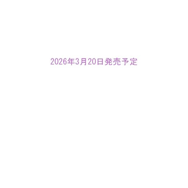 【発売日：2026年03月20日】講談社とタイアップ、書き下ろし小説を映像化したブルーレイ作品！