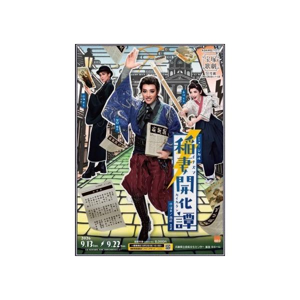 【発売日：2026年12月24日】