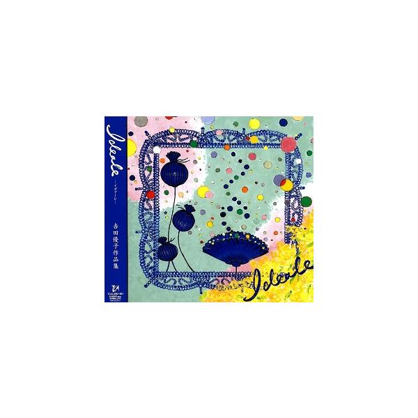 【発売日：2022年10月28日】宝塚歌劇団作曲家・吉田優子が公演制作に携わり４０周年を迎えたことを記念して、２枚組CDアルバムをリリース。タイトルはイタリア語で“理想の人”を意味する「Ideale（イデアーレ）」。懐かしい主題歌から最新の...