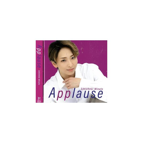 【発売日：2025年09月13日】桜木みなとのトップスター就任を記念してアルバムがリリース!