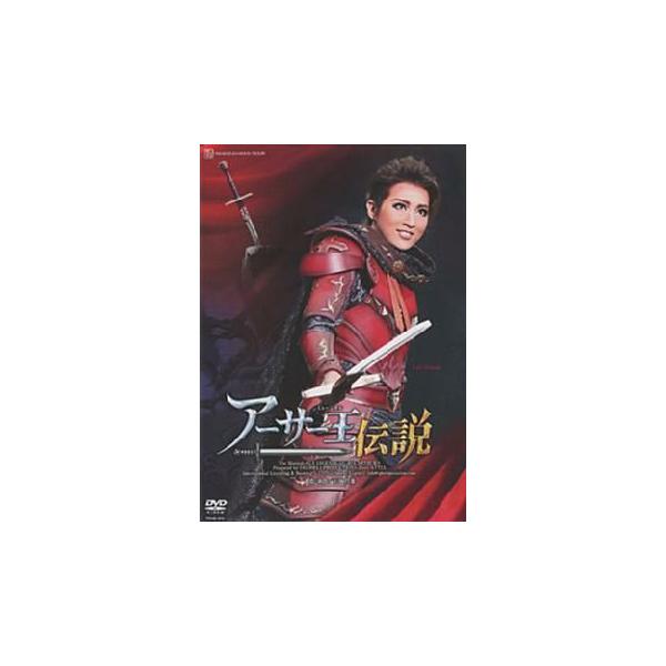 【発売日：2017年01月27日】珠城りょう・愛希れいか・美弥るりか・朝美絢・綾月せり日本でも大ヒットしたミュージカル「1789 -バスティーユの恋人たち-」を手掛けたDove Attia 脚本・作詞・作曲によるフレンチ・ミュージカル『アー...