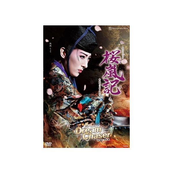 【発売日：2021年08月05日】珠城りょう・美園さくら・月城かなと・鳳月杏・暁千星・光月るう・夏月都(専科)一樹千尋（『桜嵐記』のみ出演）　ほか南朝の武将・楠木正行の儚くも鮮烈な命の軌跡を一閃の光のような恋と共に描く。／トップスター・珠城...