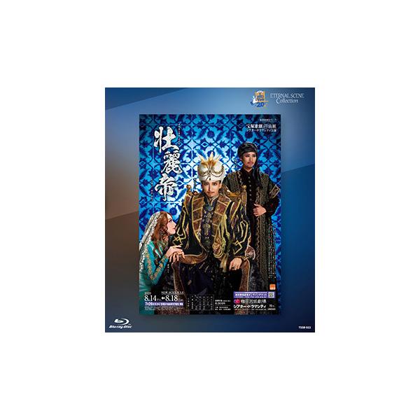 【発売日：2022年07月08日】CS放送タカラヅカ・スカイ・ステージの放送映像をブルーレイ化！特典映像には、タカラヅカ・スカイ・ステージ番組「NOW ON STAGE」、「タカラヅカニュース」より稽古風景・突撃レポートを収録！