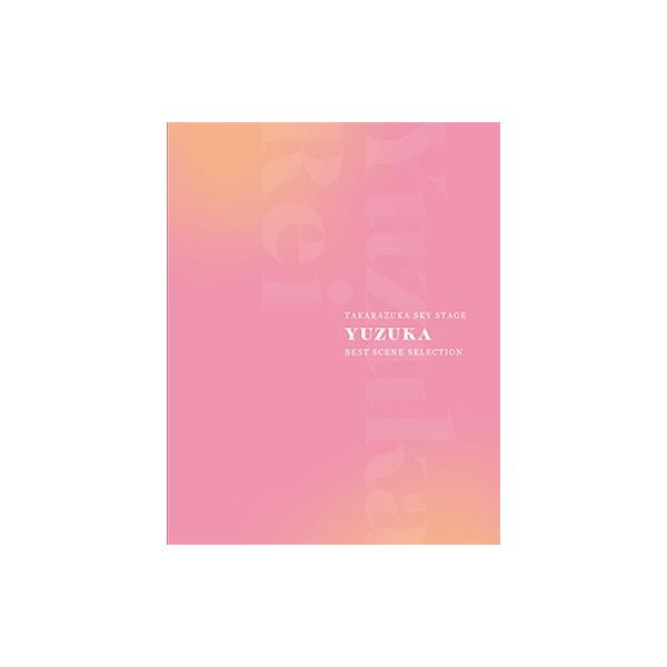 【発売日：2024年05月24日】タカラヅカ・スカイ・ステージがとらえた柚香光の愛すべきすべてが今ここに・・・。2010年の初登場から2024年までの思い出深いシーンをピックアップ！NOW ON STAGE、オリジナル番組、タカラヅカニュー...