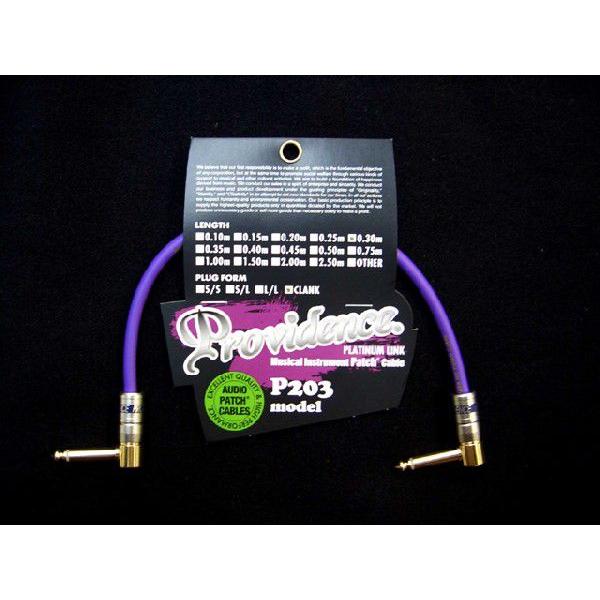 0.3m Clank:両端L型でジャックが反対に向いてます。Providence　P203 model for Patch 0.3m CLANK プロビデンス ギターシールド※ゆうパケットで発送致します。配達日時の指定はできません。