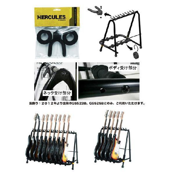 ギタースタンド GS523B、GS525Bに並べるギター本数を追加するためのアダプターセット。※お断り：２０１２年より出荷のGS523B、GS525Bにのみご利用いただけます。（横のバーがねじ止めになっている製品用）※ゆうパケット、または定...