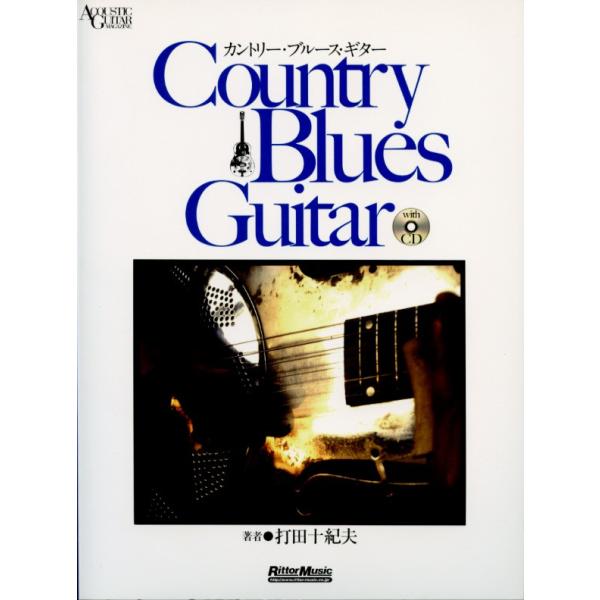 - 収録曲目/内容 - 1  【CONTENTS】2  ■第1章 フィンガーピッキング・ブルース入門編3  カントリー・ブルースとフィンガーピッキング4  フィンガーピッキング基礎知識5  ウォーミングアップ・エクササイズ6  Column...