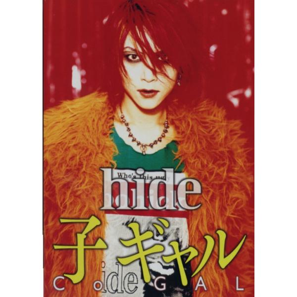 2014年12月10日にリリースされた、hide生誕50周年記念アルバム「子 ギャル」のマッチング・バンド・スコアが発売決定！！奇跡の新曲「子 ギャル」とhideの代表曲15曲を収載したバンド・スコアです。