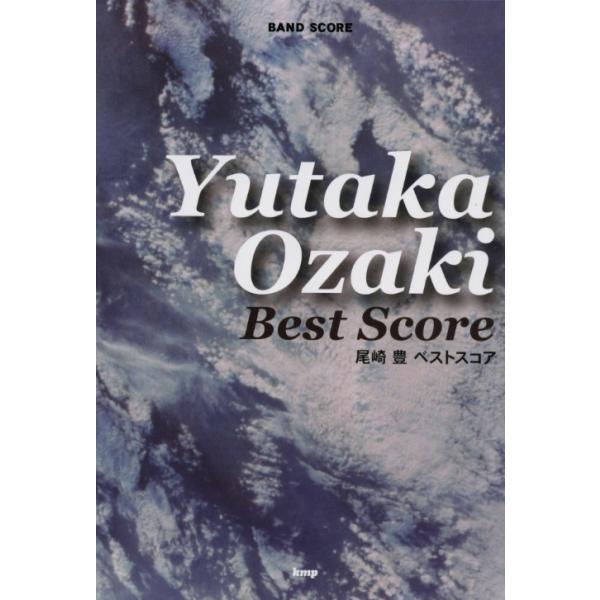 ■収録曲街の風景はじまりさえ歌えないI LOVE YOUハイスクール Rock’n Roll15の夜十七歳の地図愛の消えた街OH MY LITTLE GIRL傷つけた人々へ僕が僕であるためにScrambling Rock’n RollBow...