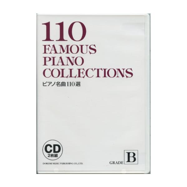 ロング・セラー楽譜集「ピアノ名曲110選 グレードA・B・C」に完全準拠したCD集です。楽譜集の楽曲の演奏CDを探し出す手間と、何枚も購入しなければならない費用は大変なもの。ビクター・エンタテインメントとの協力で実現したのが、このCD全集です。