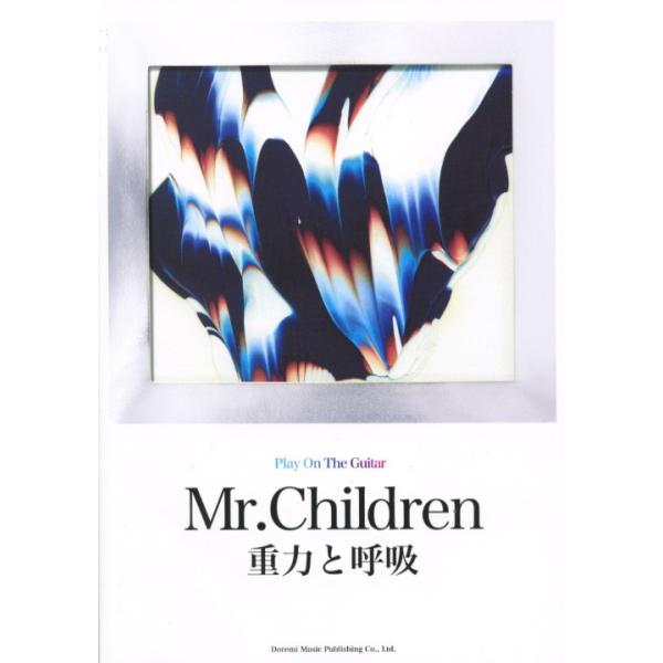 Mr.Childrenがバンドとしての強さを見せつけた待望のオリジナル・アルバム『重力と呼吸』のマッチング・ギター弾き語りスコアが発売!! リード曲『Your Song』や37枚目のシングル『himawari』をはじめ、アルバム全曲をギター...